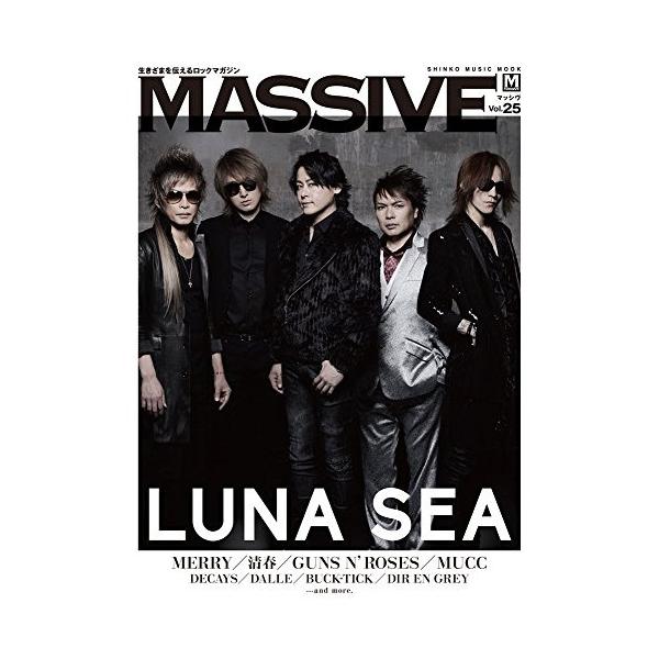 MASSIVE(マッシヴ)VOL.251 . 巻頭特集:LUNA SEA/2 . SUGIZO/3 . J/4 . BUCK-TICK/5 . DIR EN GREY/6 . GUNS N' ROSES/7 . OBLIVION DUST/...