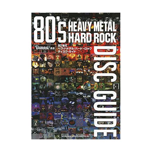 80年代ヘヴィ・メタル/ハード・ロック ディスクガイド(音楽書)1 . 1980-1984 IN HEAVY METAL / HARD ROCK/2 . 1980/3 . 1981/4 . 1982/5 . 1983/6 . 1984/7 ...