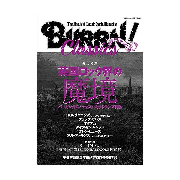 BURRN! CLASSICS(バーン・クラシックス)VOL.11 . EXCLUSIVE INTERVIEW K.K.DOWNING/2 . 2011年、衝撃の脱退・引退から早くも6年。/3 . 故郷バーミンガムの自宅にて行った最新インタ...