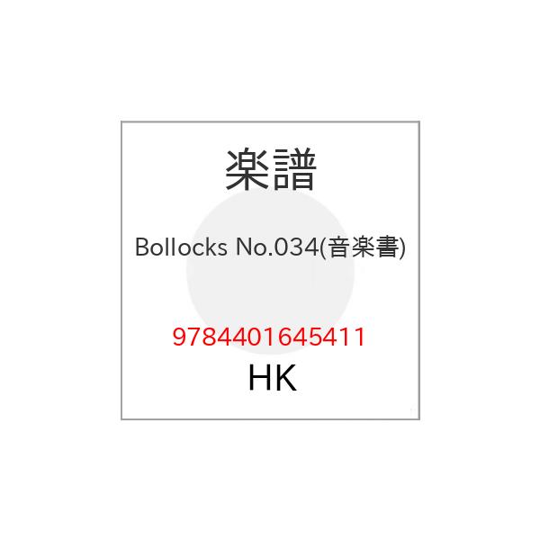 Bollocks No.034(音楽書)1 . COCKNEY REJECTS 来日インタビュー/2 . 10-FEET/3 . BALZAC/4 . SKAVILLE JAPAN '17 ライブレポート/5 . ゲンドウミサイル/6 . ...