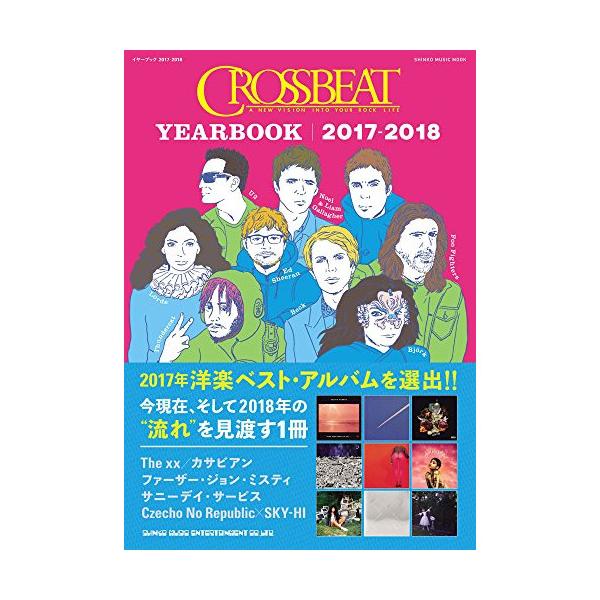 CROSSBEAT Yearbook 2017-20181 . ☆2017 BEST SELECTION/2 . TOP 50 ALBUMS/3 . 年間ベスト・アルバム発表!! クロスビートが選ぶ2017年の50枚/4 . INTERVI...