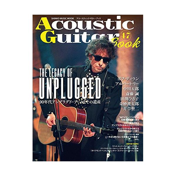 Acoustic Guitar Book 471 . THE LEGACY OF UNPLUGGED/2 . 90年代アンプラグド・ブーム、その遺産と影響/3 . column #01/4 . エレクトリックを捨ててアコースティックでロック...