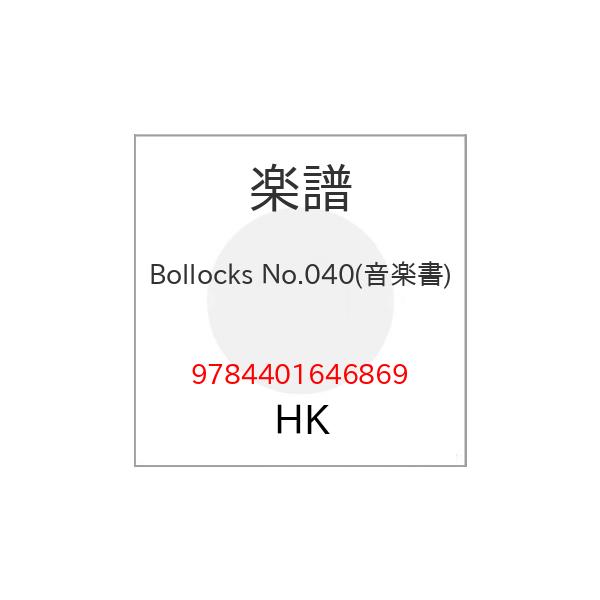Bollocks No.040(音楽書)1 . 宮本兄弟 対談/2 . NAOKI(SA, ex. DOG FIGHT, ex. COBRA, ex. LAUGHIN' NOSE)/3 . ×TAISHO(WDRS “the_wandere...