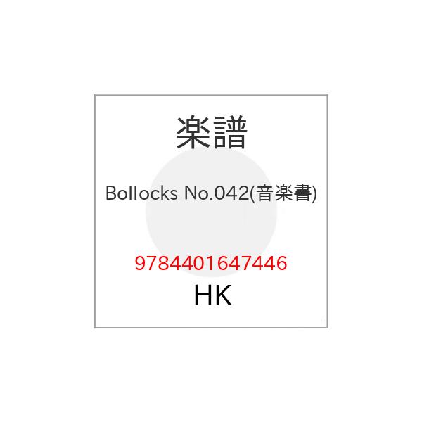 Bollocks No.042(音楽書)1 . HCHARMY × PON(LAUGHIN'NOSE)/2 . THE STREET BEATS/3 . EATER/4 . ギターウルフ/5 . The Birthday/6 . 叛逆者解体...