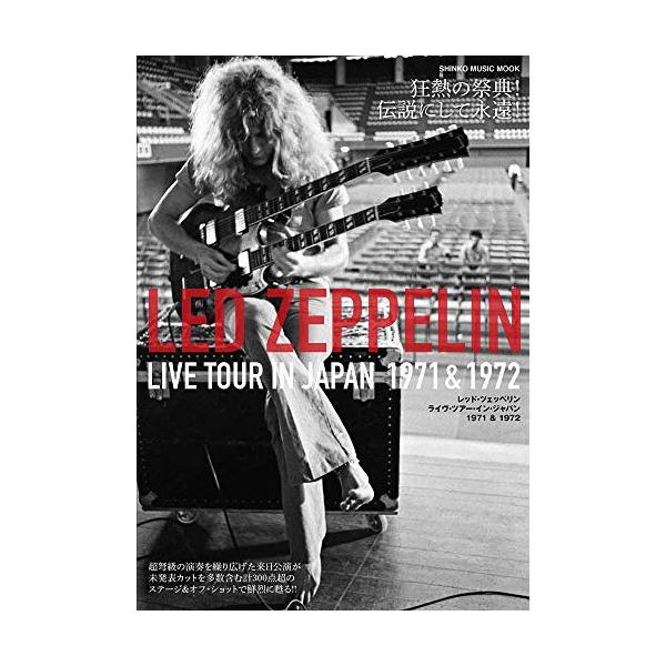 レッド・ツェッペリン ライヴ・ツアー・イン・ジャパン 1971&amp;19721 . prologue/2 . 197109 Japan Tour 1971/3 . The History Of LED ZEPPELIN Part-1 1...