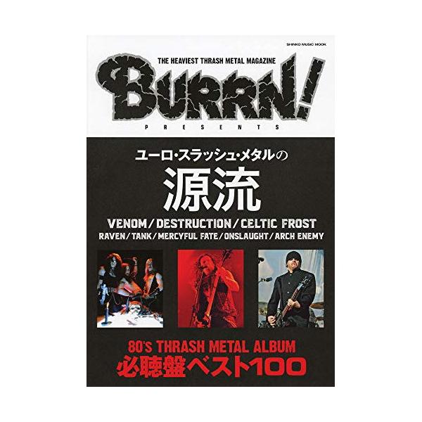 ユーロ・スラッシュ・メタルの源流1 . EXCLUSIVE INTERVIEW/2 . CONRAD“CRONOS"LANT / VENOM/3 . 総てのエクストリーム・メタルの創始者、VENOMのフロントマンが明かすバンド結成秘話とオリ...