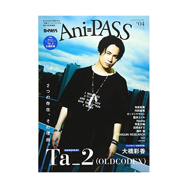 Ani-PASS #041 . バックカバー&amp;巻末特集/2 . 大橋彩香/3 . オーイシマサヨシ/4 . 藍井エイル/5 . 寺島拓篤/6 . PENGUIN RESEARCH/7 . 内田雄馬/8 . ASCA/9 . ReoN...
