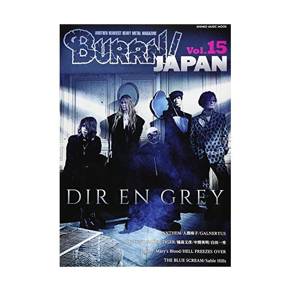BURRN! JAPAN Vol.151 . DIR EN GREY/2 . ANTHEM/3 . 人間椅子/4 . 橘高文彦/5 . 中間英明/6 . 白田一秀/7 . GASTUNK/8 . SABER TIGER/9 . GALNER...