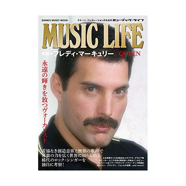 MUSIC LIFE 特集 フレディ・マーキュリー/QUEEN1 . ■50頁超!秘蔵カットを含むスペシャル・ピンナップ集/2 . ■ピーター・ヒンス最新独占インタビュー/3 . ■関係者が語るフレディの実像と思い出/4 . 今泉圭姫子氏(...