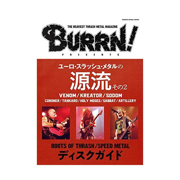 ユーロ・スラッシュ・メタルの源流 その21 . EXCLUSIVE INTERVIEW/2 . MILLE PETROZZA / KREATOR/3 . TOM ANGELRIPPER / SODOM/4 . THOMAS VETTERLI...