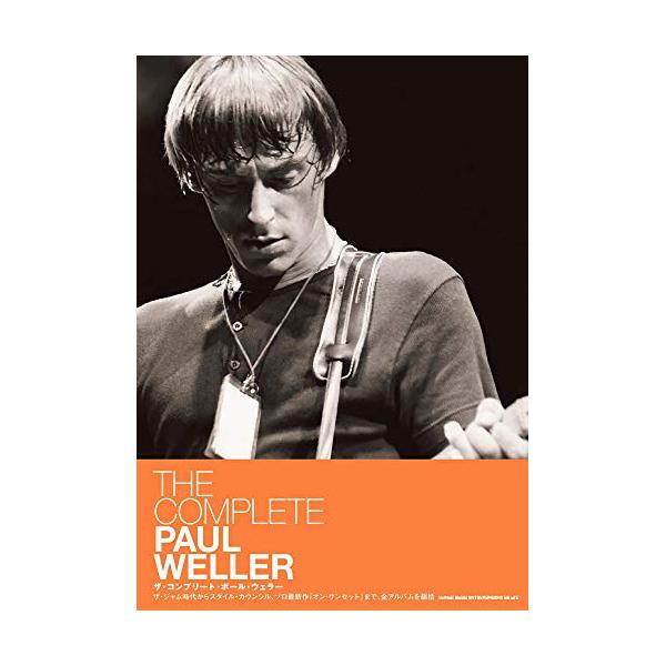 コンプリート ポール・ウェラー(音楽書)1 . THE JAM/2 . IN THE CITY/3 . THIS IS THE MODERN WORLD/4 . ALL MOD CONS/5 . SETTING SONGS/6 . SOUN...