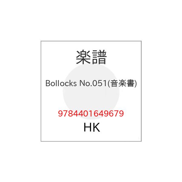 Bollocks No.051(音楽書)1 . ■表紙/対談/2 . 庵原将平(SHANK)×GEN(04 Limited Sazabys)/3 . ■インタビュー/4 . SHANK/eastern youth/THE PRISONER怒...