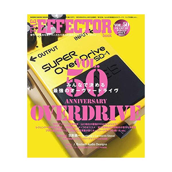 THE EFFECTOR BOOK VOL.501 . [特集1] Overdrive みんなで決める“最強のオーヴァードライヴ"/2 . ■[Enquete] 読者アンケート集計結果/3 . ■[Playing Analysis] 山口和...
