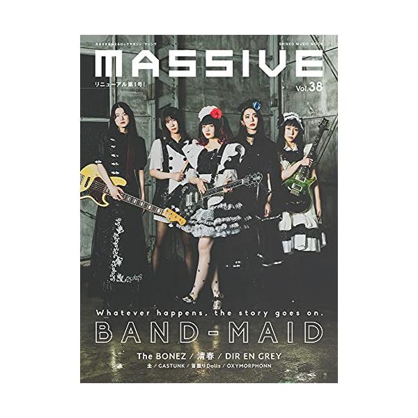 MASSIVE(マッシヴ)VOL.381 . 表紙巻頭特集:BAND-MAID/2 . The BONEZ/3 . 清春/4 . DIR EN GREY/5 . 圭/6 . GASTUNK/7 . 首振りDolls/8 . OXYMORPH...