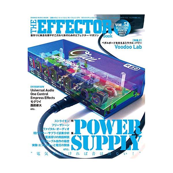 THE EFFECTOR BOOK VOL.511 . 特集1:Power Supply/2 . 電気がなければ音は出ない!/3 . 【CONTENTS】/4 . [Pedal Board Profiling]/5 . スチュアート・ブレイ...