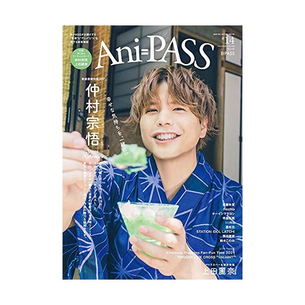 Ani-PASS #141 . 表紙巻頭特集/2 . 仲村宗悟/3 . バックカバー&amp;巻末特集/4 . 上田麗奈/5 . 付録:Artist Card(仲村宗悟, 上田麗奈)/6 . 斉藤朱夏/7 . ReoNa/8 . オーイシマ...