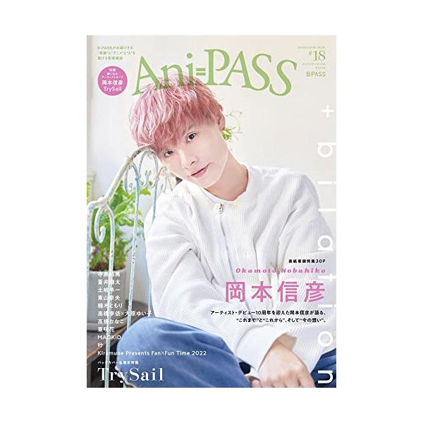 Ani-PASS #181 . 表紙巻頭特集30P/2 . 岡本信彦/3 . バックカバー&amp;巻末特集/4 . TrySail/5 . 付録:Artist Card(岡本信彦, TrySail)/6 . 寺島拓篤/7 . 蒼井翔太/8...