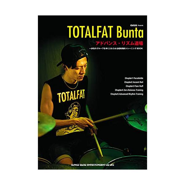 TOTALFAT Bunta アドバンス・リズム道場(音楽書)1 . ■Drum Set of Bunta's Dojo Introduce/2 . ■DTM Space of Bunta's Dojo Introduce/3 . ■Bun...