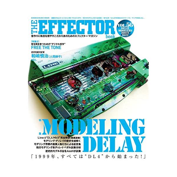 THE EFFECTOR BOOK VOL.561 . [Specials]/2 . 和嶋慎治がペダル・ブランドWajimachineを始動!!/3 . [Specials]/4 . ジョージ・トリップスがウェイ・ヒュージ30周年の節目に“...