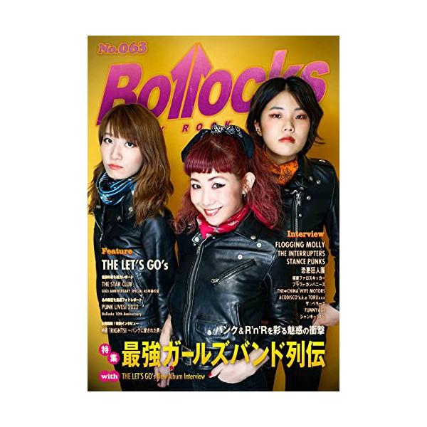 Bollocks No.063(音楽書)