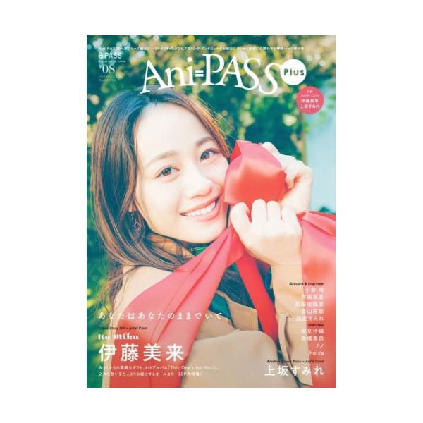 Ani-PASS Plus #081 . [Cover Story 30P + Artist Card]/2 . 伊藤美来/3 . [Another Cover Story + Artist Card]/4 . 上坂すみれ/5 . [Gra...