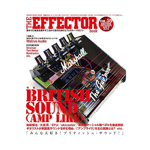 THE EFFECTOR BOOK VOL.591 . [特集1]/2 . BRITISH SOUND(AMP LIKE)/3 . みんな大好き!ブリティッシュ・サウンド/4 . ■[Chronicles]マーシャルがペダルを作り始めた背景...