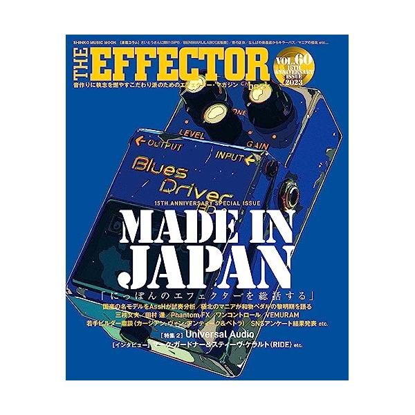 THE EFFECTOR BOOK VOL.601 . [Pedal Board Profiling]/2 . マーク・ガードナー×スティーヴ・ケラルト(ライド)/3 . [特集1]/4 . MADE IN JAPAN/5 . 日本のエフェ...