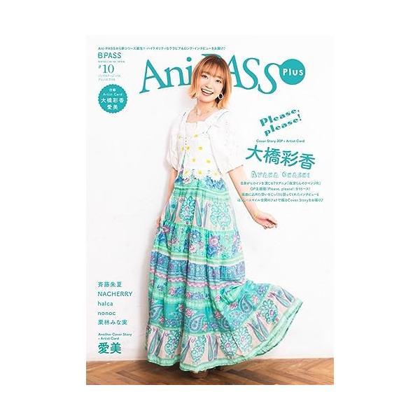 Ani-PASS Plus #10