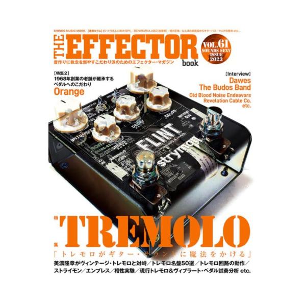 THE EFFECTOR BOOK VOL.611 . [Pedal Board Profiling]/2 . テイラー・ゴールドスミス&amp;トレヴァー・メネア(Dawes)/3 . トーマス・ブレネック(The Budos Band)...