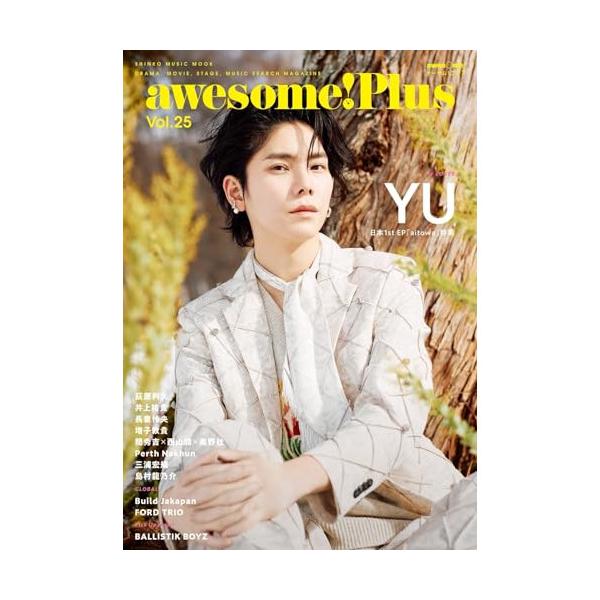 awesome! Plus(オーサム・プラス) Vol.251 . YU/2 . 萩原利久/3 . 井上祐貴/4 . 長妻怜央/5 . 増子敦貴/6 . 簡秀吉×西山潤×奥野壮/7 . Perth Nakhun/8 . 三浦宏規/9 . 島...