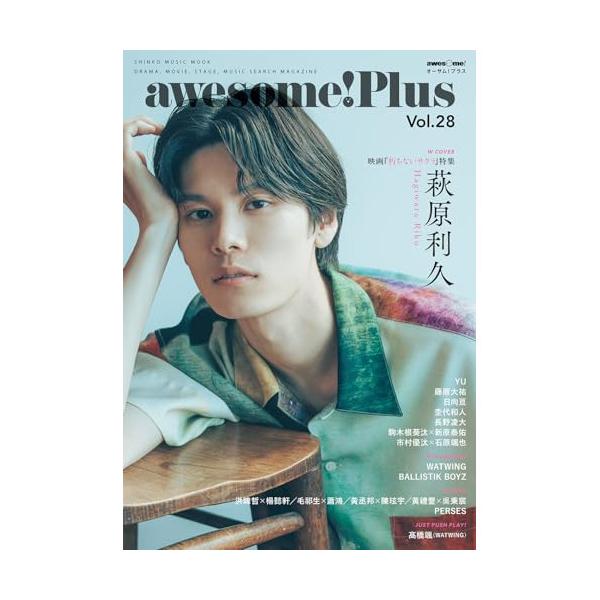 awesome! Plus(オーサム・プラス) Vol.28