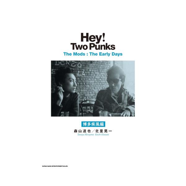 Hey! Two Punks The Mods : The Early Days 博多疾風編(音楽書)