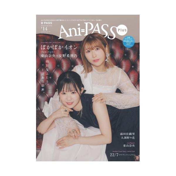 Ani-PASS Plus #14
