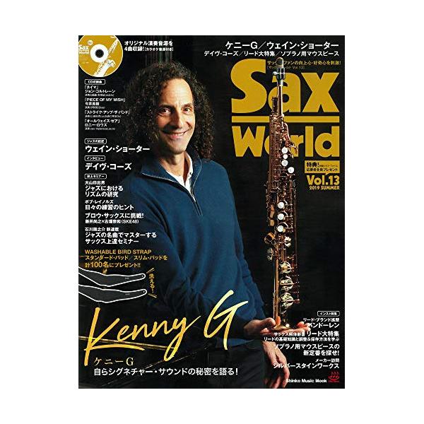 Sax World Vol.13(CD付)1 . ■アーティスト企画/2 . ◎表紙&amp;巻頭:ケニーG/3 . ケニーGが自らシグネチャー・サウンドの秘密を語る!/4 . ケニーGサックス最新モデル試奏レポート(試奏:つづらのあつし)...