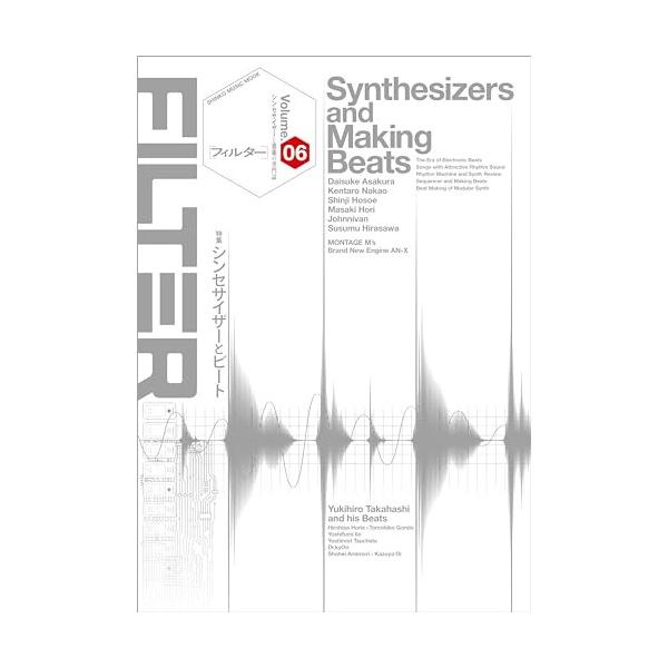 FILTER Volume.61 . ●研究企画/2 . 電子ビートの時代/3 . 魅力的なリズム・サウンドが聴ける楽曲ガイド/4 . ビート・メイクで活躍する現行リズム・マシン/シンセサイザー/5 . 歴史を変えたエレクトリック・ドラム/...