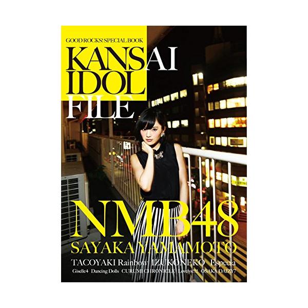 GOOD ROCKS! SPECIAL EDITION/KANSAI IDOL FILE (音楽書)1 . いずこねこ/2 . Especia/3 . Giselle4/4 . クルミクロニクル/5 . Lovelys!!!!/6 . Pa...