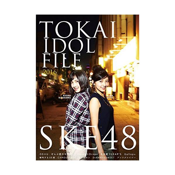 TOKAI IDOL FILE 2016(音楽書)1 . 表紙・巻頭=後藤楽々・北川綾巴(SKE48)/2 . 裏表紙=OS☆U/3 . あいかちゅ/4 . あいきょーJr/5 . あいきょーたーぼ/6 . あいち戦国姫隊/7 . アイドル...