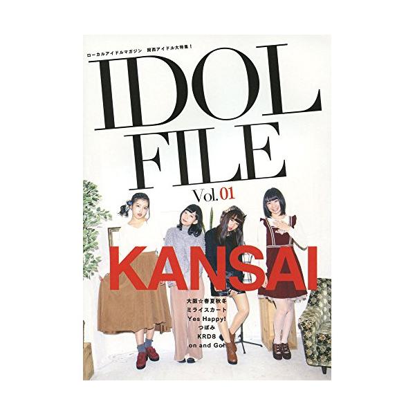 IDOL FILE Vol.01(音楽書)1 . □表紙=~関西で活躍する4組のスペシャルコラボ!~/2 . JUNA(MIRAISKIRT)/SAYAKA(YES HAPPY!)/3 . MAINA(OSAKA SYUNKASYUTO)/...