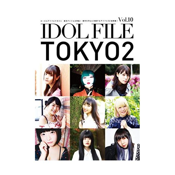 IDOL FILE Vol.10 TOKYO 2(音楽書)1 . 【巻頭ソロページ掲載アイドル】/2 . 立花悠子(真っ白なキャンバス)/瑳里(NECRONOMIDOL)/今井希海(littlemore.)//3 . 板橋美羽(東京23区ガ...
