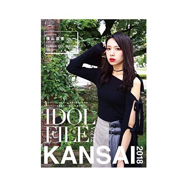 IDOL FILE Vol.12 KANSAI 2018(音楽書)1 . 表紙巻頭=横山凛音(星影エトセトラ)/2 . 【ソロページ掲載アイドル】/3 . 徳永彩佳(天空音パレード)/広瀬裕子(星影エトセトラ)/柳谷ちほ(天空音パレード)/...