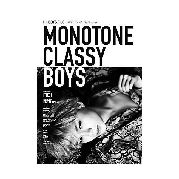 別冊BOYS FILE MONOTONE CLASSY BOYS(音楽書)1 . ISSY(UNIONE)/2 . 岡田勇輝(AXXX1S)/3 . 金子将大(フレフレ男子)/4 . 神田陸人(祭nine.)/5 . 木村ともや(甘党男子)...