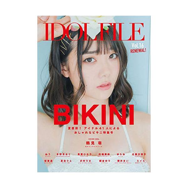 IDOL FILE Vol.16 BIKINI(音楽書)1 . 表紙巻頭=鶴見 萌(虹のコンキスタドール)/2 . バックカバー=ねう(じゅじゅ)/3 . 【掲載アイドル】五十音順/4 . 青葉ひなり(FES☆TIVE)/5 . 朝倉ゆり(...