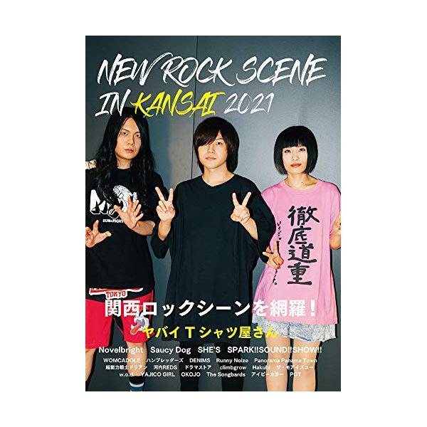 NEW ROCK SCENE IN KANSAI 2021 (音楽書)