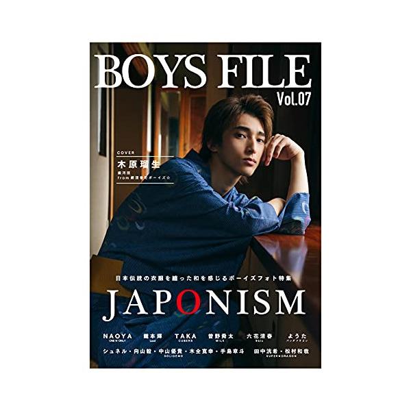 BOYS FILE Vol.07 JAPONISM(音楽書)1 . 【表紙巻頭】 木原瑠生(銀河団from劇団番町ボーイズ☆)/2 . 【バックカバー】 NAOYA(ONE N' ONLY)/3 . ■鍵本輝(Lead)/4 . ■TAKA...