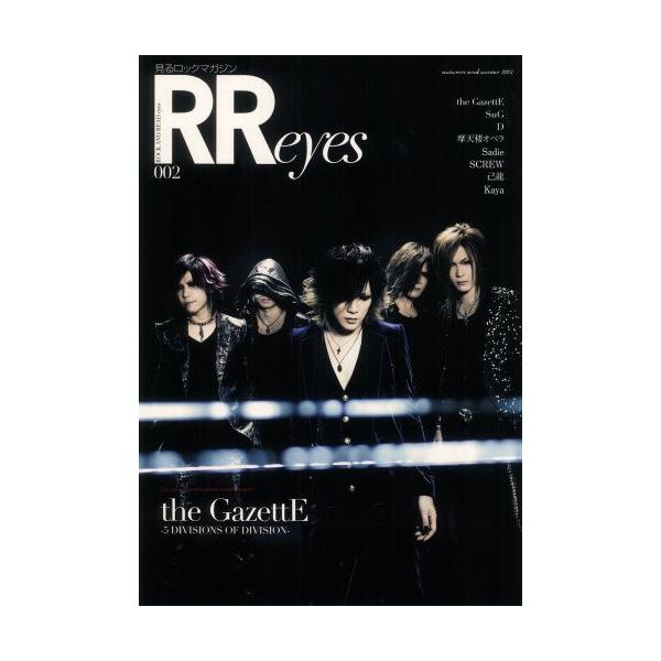 ROCK AND READ eyes 002(音楽書)1 . the GazettE/2 . -5 DIVISION OF V-ROCK-/3 . SuG/4 . -3D MUSIC-/5 . D/6 . -THE BLOOD OF VAM...