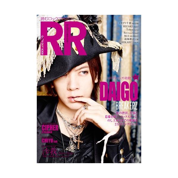 ROCK AND READ 048(音楽書)1 . DAIGO BREAKERZ/2 . back cover/3 . 沙我 Alice Nine/4 . シン ViViD/5 . イガグリ千葉 仙台貨物/6 . HIZAKI Jupite...
