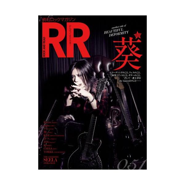 ROCK AND READ 051(音楽書)1 . 葵[the GazettE]/2 . Karyu[Angelo]/3 . maya[LM.C]/4 . イヴ[ViViD]/5 . 智[vistlip]/6 . KNZ[BVCCI HAY...