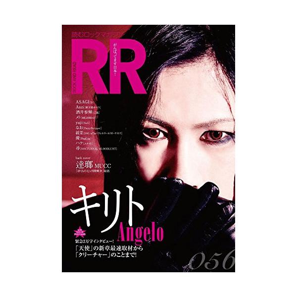 ROCK AND READ 056(音楽書)1 . キリト Angelo/2 . back cover/3 . 逹瑯 MUCC/4 . ASAGI D/5 . Anzi 摩天楼オペラ/6 . 酒井参輝 己龍/7 . メト MEJIBRAY/...