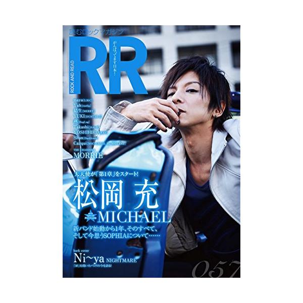 ROCK AND READ 057(音楽書)1 . 松岡 充(MICHAEL)/2 . Ni~ya(NIGHTMARE)/3 . maya(LM.C)/4 . Yuh(vistlip)/5 . 結生(MERRY)/6 . YUKI(DUST...