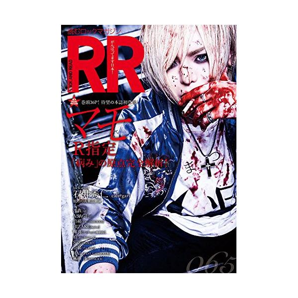 ROCK AND READ 065(音楽書)1 . マモ/R指定/2 . 石井秀仁/cali≠gari/3 . 沙我/A9/4 . ASAGI/D/5 . 真緒/THE THIRTEEN/6 . HIZAKI/Jupiter/7 . 輝喜/...